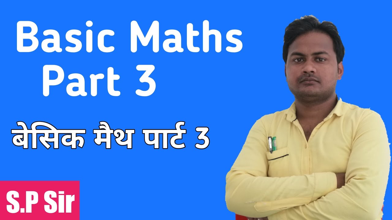 Basic Maths part 3 by S.P Sir ||#students_foundstion || - YouTube