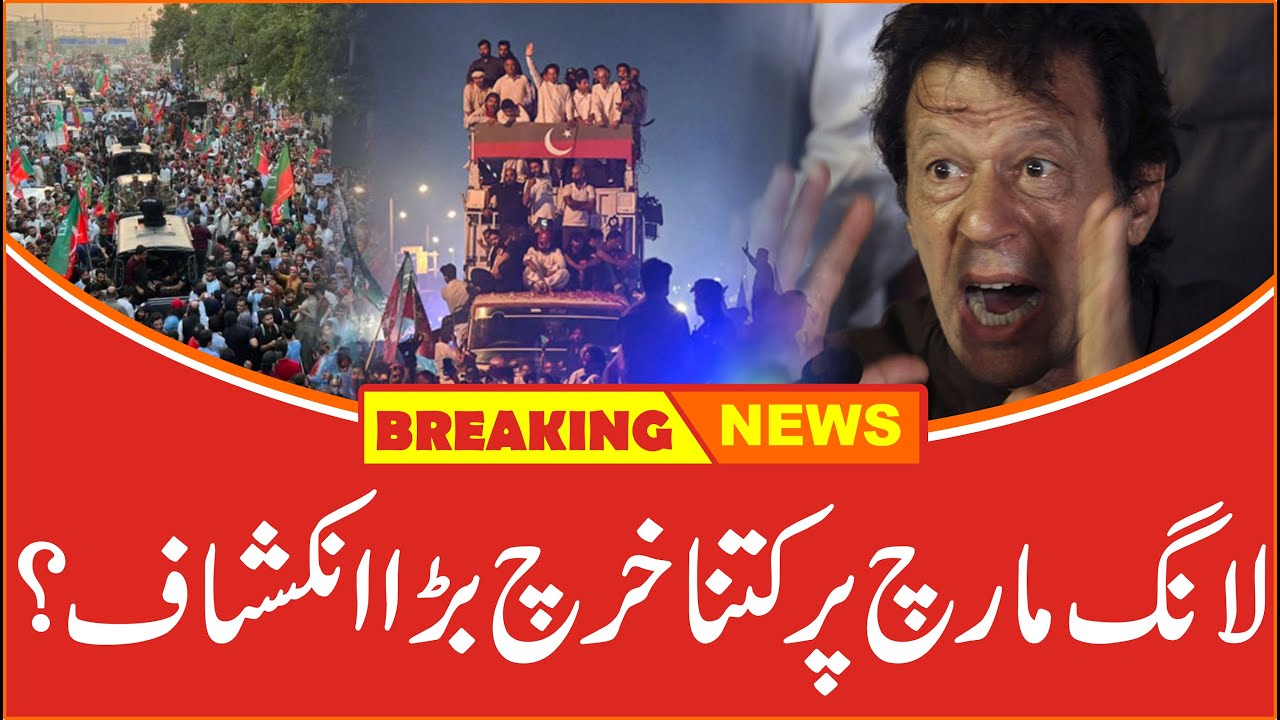 Imran Khan Haqiqi Azadi March PTI Long March PTI Long March Expense ...