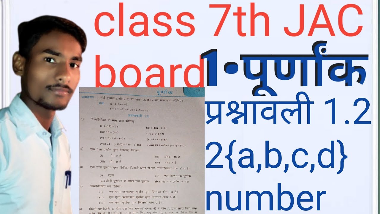 JAC Board#class 7th Maths Solutions#class 7th 1.2# 2{a,b,c,d} numbers ...