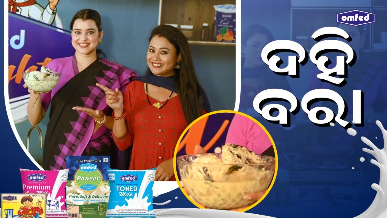 Special Dahi Bada|| Omfed Delight ||Cooking Show||OMFED - YouTube