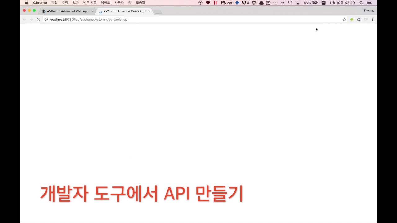 AXBoot New feature - YouTube
