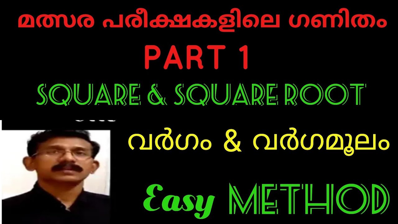 An Easy Method To Find Square Square Root Of A Number An Easy Method To Find Square Square Root Of A Number