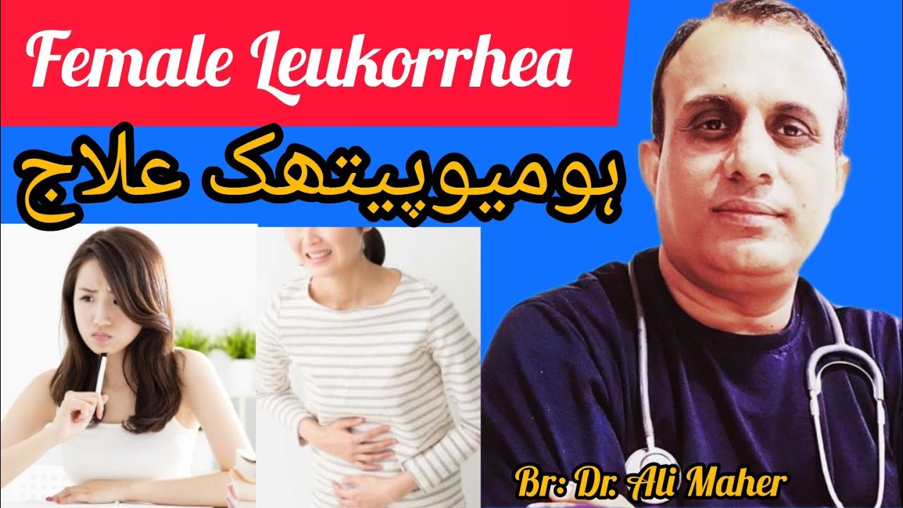 Female Leukorrhea | Causes | Homoeopathic Treatment #dralimaher - YouTube