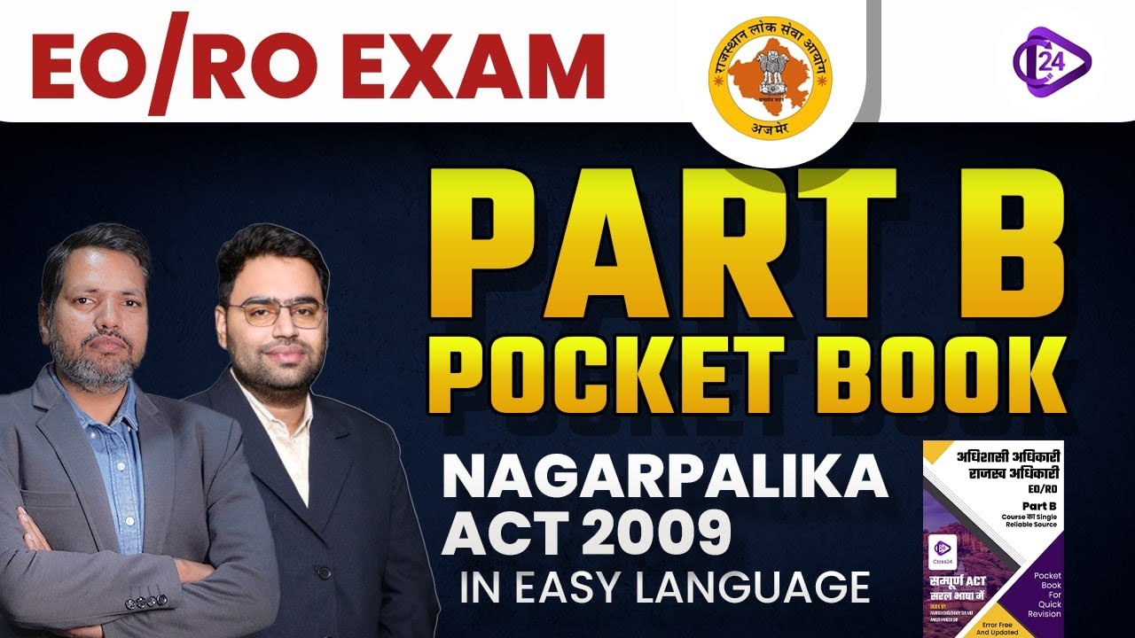 EO/RO PART B POCKET BOOK | Complete Nagarpalika Act in Easy Language by ...