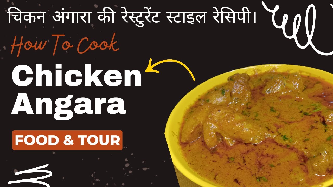 Secret tips to make Resturant Style Chicken Angara Recipe!! - YouTube