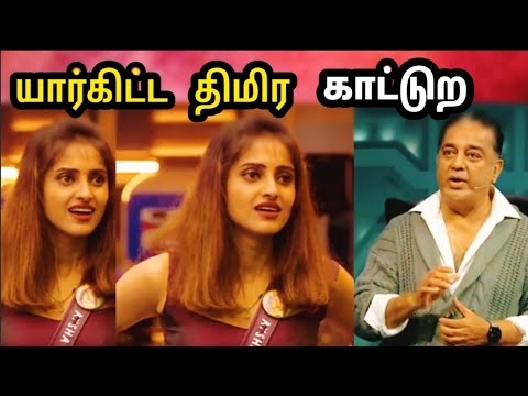 asal out asim drama nivashini crying ayeesha roast bigg boss season 6 ...