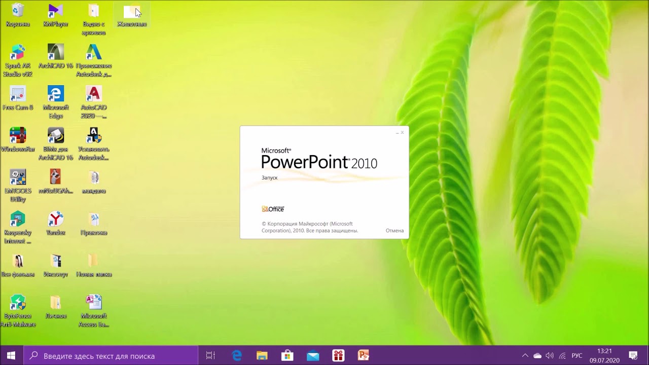 Создание презентации Microsoft Powerpoint Создание слайдов Youtube