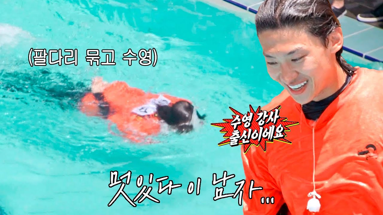 ‘UDT 출신’ 덱스, 런닝맨 멤버들 감탄하게 만든 생존 수영 실력♨ - YouTube