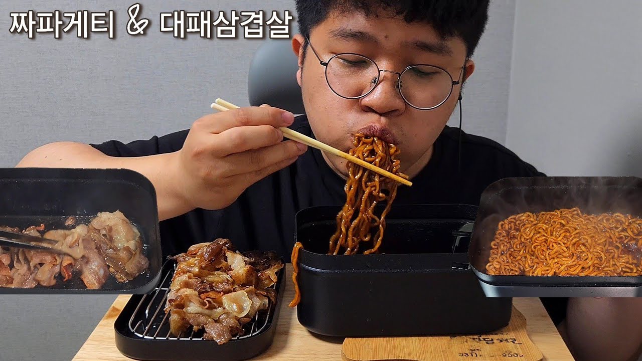 [ASMR 먹방] 짜파게티 & 대파삼겹살 먹방 ㅣ Chapagetti & Daepae Samgyeopsal Mukbang ...