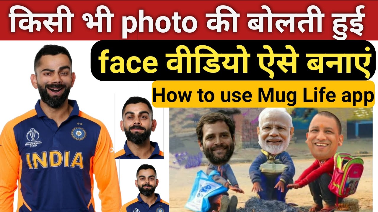 mug life 3d face animator | how to use Mug life app | How to make funny ...