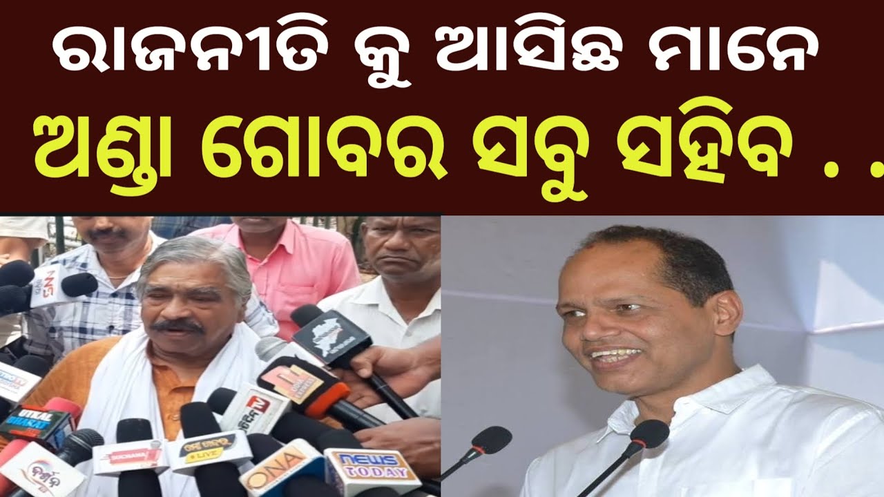 ଅଣ୍ଡା ଗୋବର ସବୁ ସହିବ ! pradeep panigrahi | sura routray | mission shakti ...