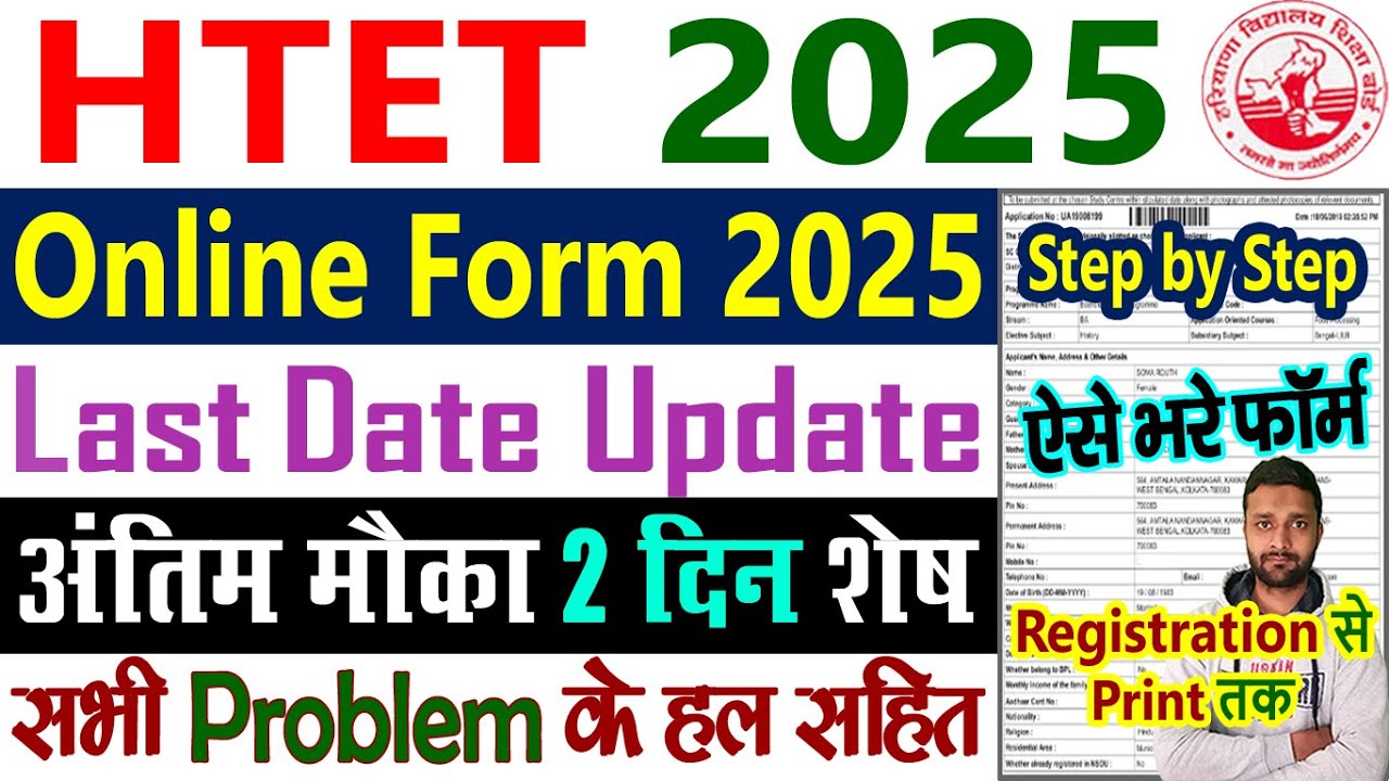 HTET Online Form 2025 Kaise Bhare || Haryana HTET Online Form 2025 ...