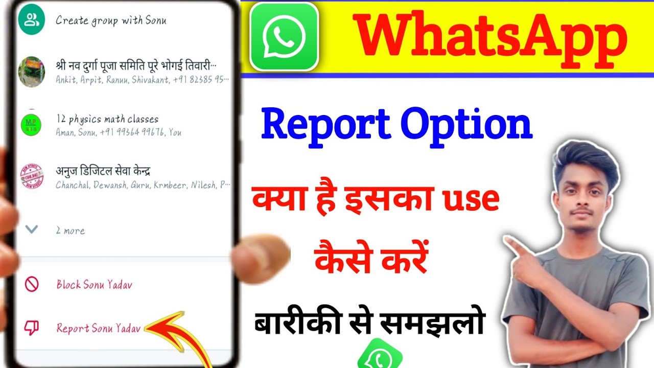 whatsapp report option, how to use report option in whatsapp, whatsapp mein report ka option kya ...