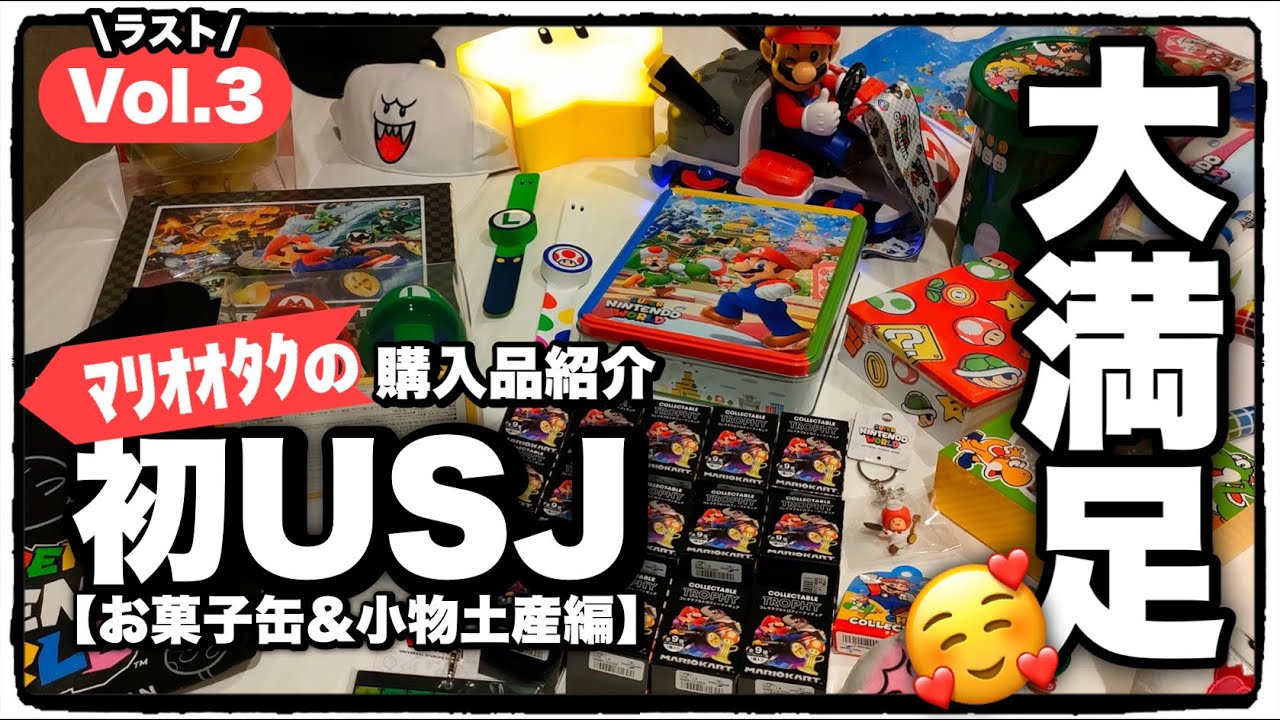 【USJ】マリオオタクは大満足【vol.3】 - YouTube