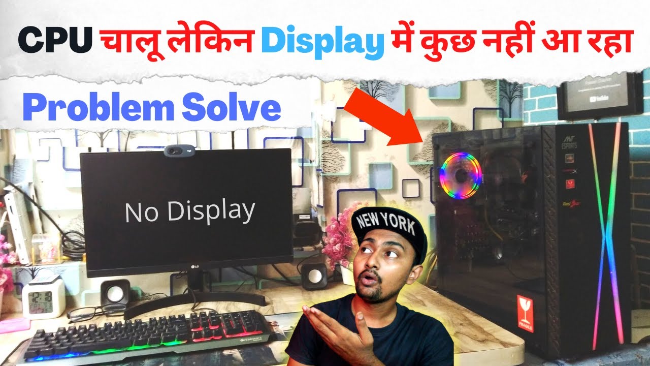 CPU On But No Display In Monitor 2022 | CPU Working But Monitor Not ...