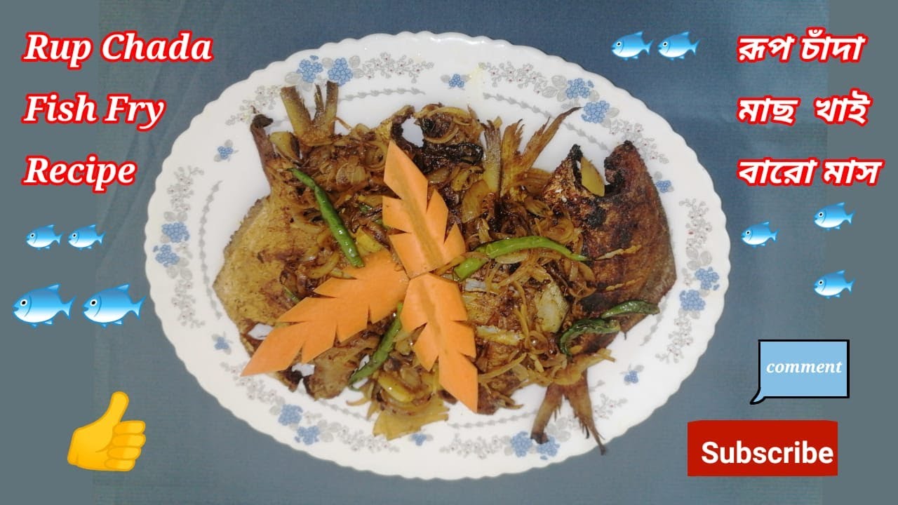 Rup Chada Fish Recipe By Chorui Vati - YouTube