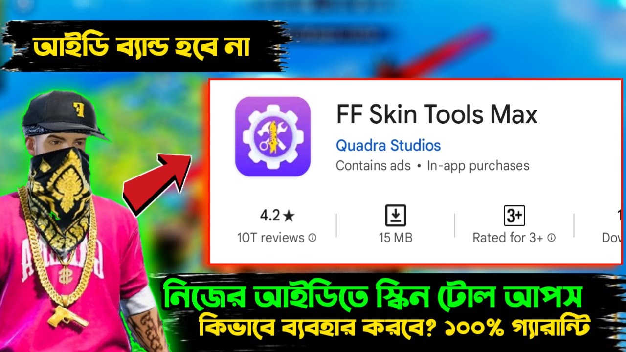 2024 সালে Skin Tools App 🥳🔥| Best ff skin tool app 2024 | working ff ...