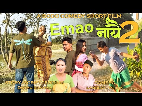 Emao Nangwi Part2//A  Bodo Short Movie//Dwimu official.