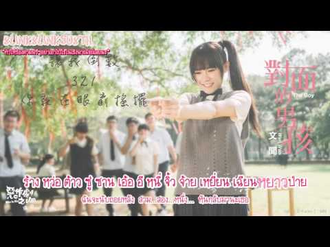 [KARAOKE THAISUB] THE BOY - Wen Wen (Ost.miss in kiss)