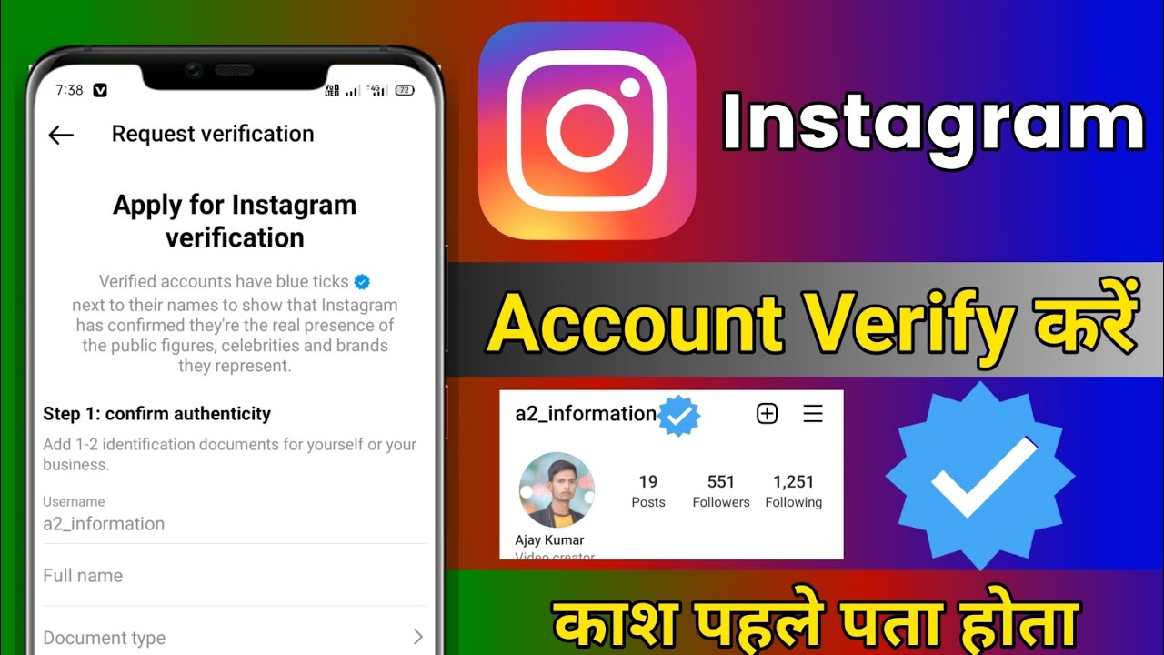 Instagram Account Verified Kaise Kare || Insta Account Verification ...