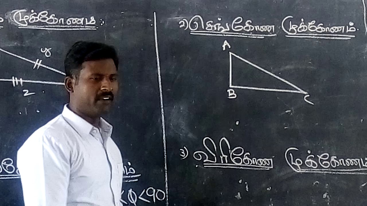 6th-Basic Geometry -Types of Triangle in Tamil (part2)-( முக்கோணம் ...