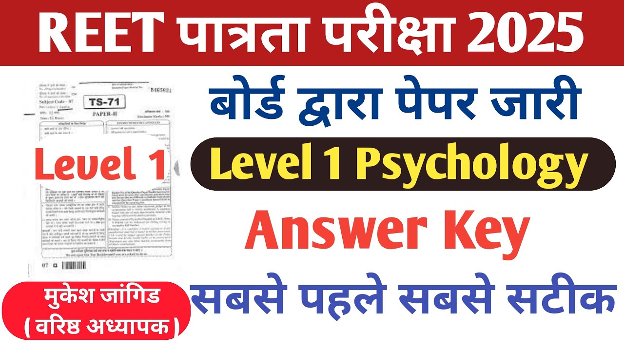 REET Level 1 Answer key 2025 || REET level 1 psychology Answer key 2025 ...