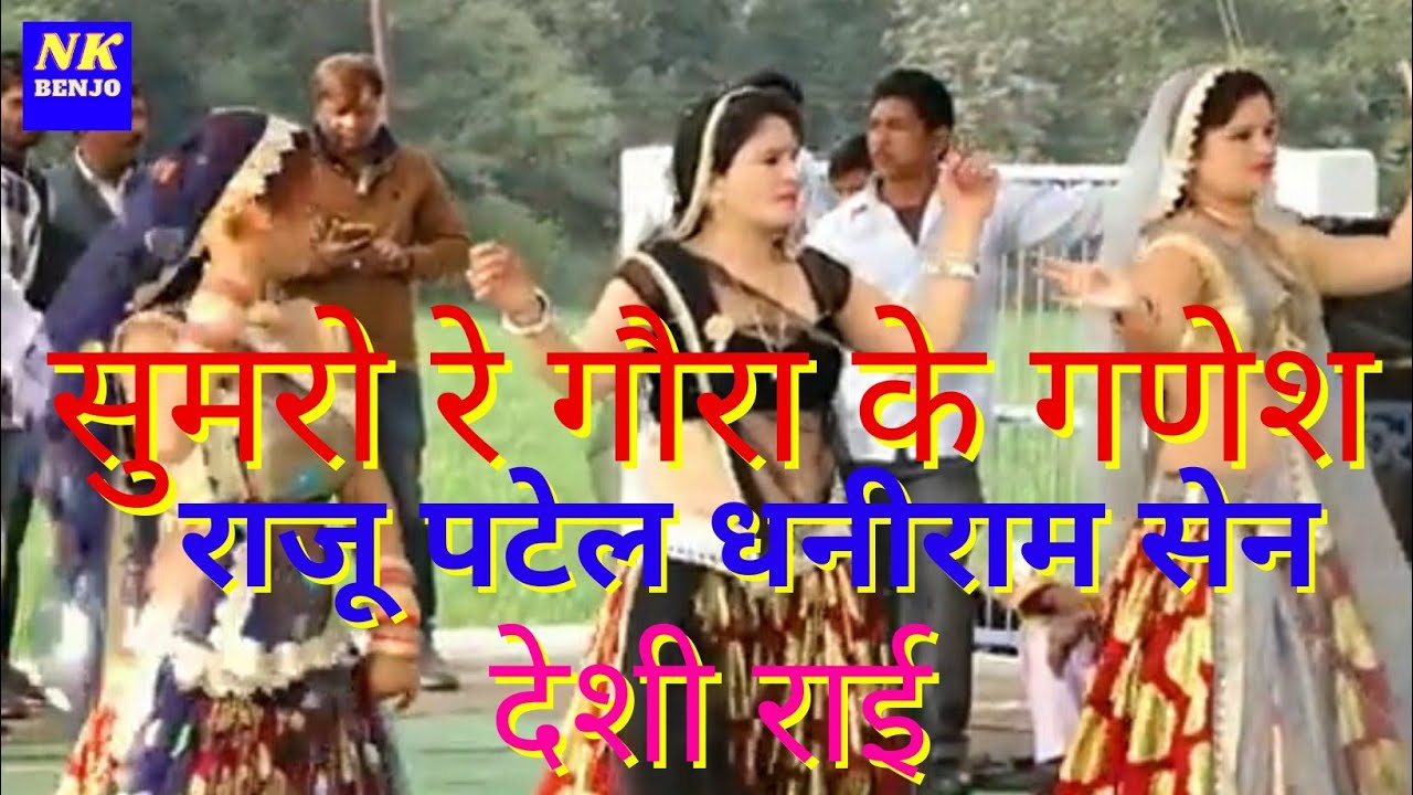 raju patel,dhaniram sen,desi rai,vinita kushwah,rai,aanke sabha main ...