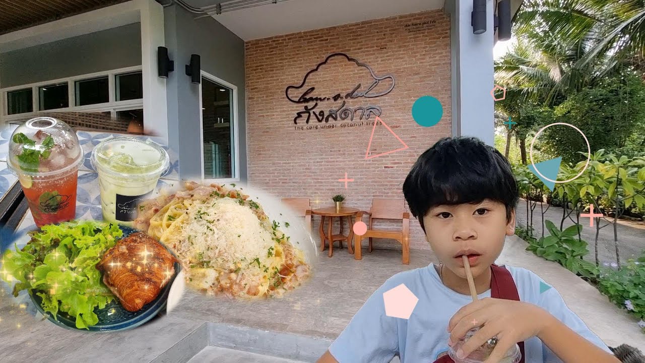 รีวิวร้าน "Gansdal Amphawa" EP.20 : อั่งเปากินน่ะ I Aungpao ST Channel ...