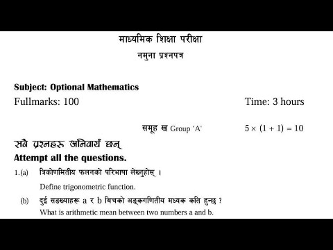 Opt.Math Question for SEE: Model Question - YouTube