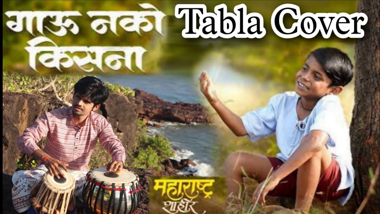 Gokulat Rang khelato | Gau Nko Kisna | Jau Nko Krishna Song Tabla Cover ...
