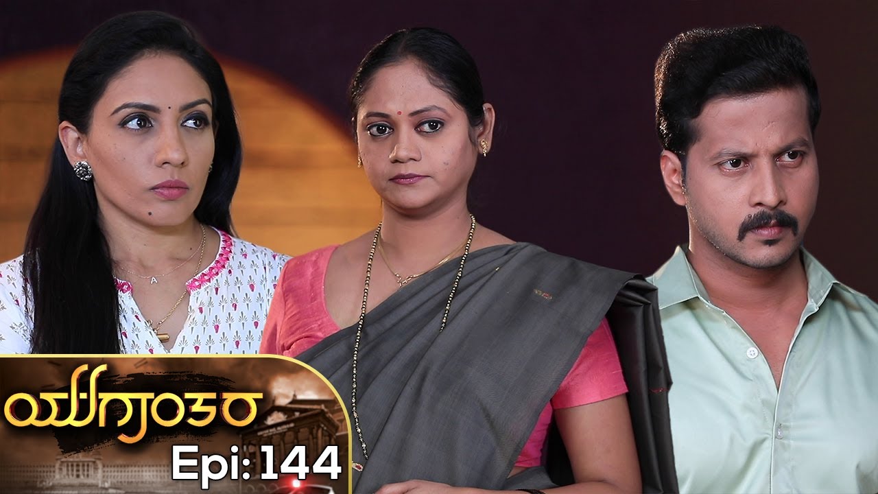 YUGANTARA | ಯುಗಾಂತರ | Full Episode 144 | Siri Kannada TV | S N Sethuram ...