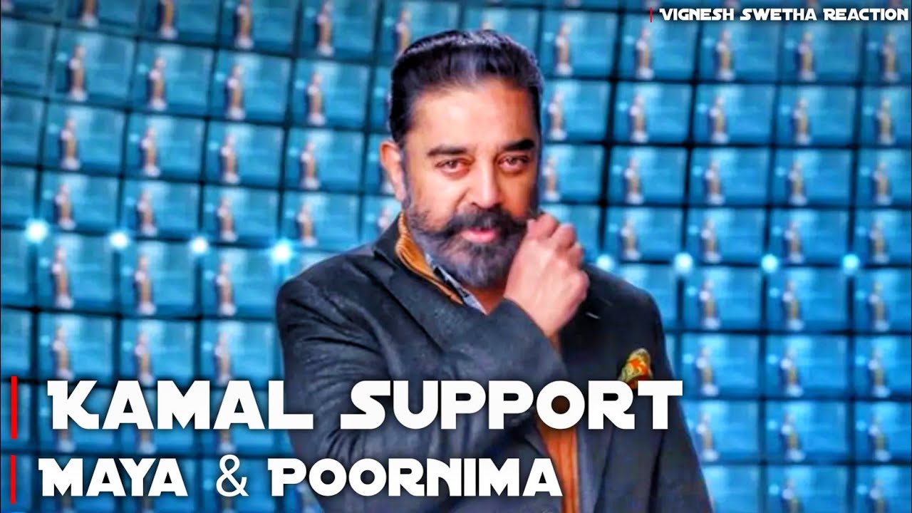 🤯 Kamal Support Maya,Poornima 😖 Bigg Boss Tamil Season 7 | 10 December 2023 Promo 1 BB7TAMIL ...