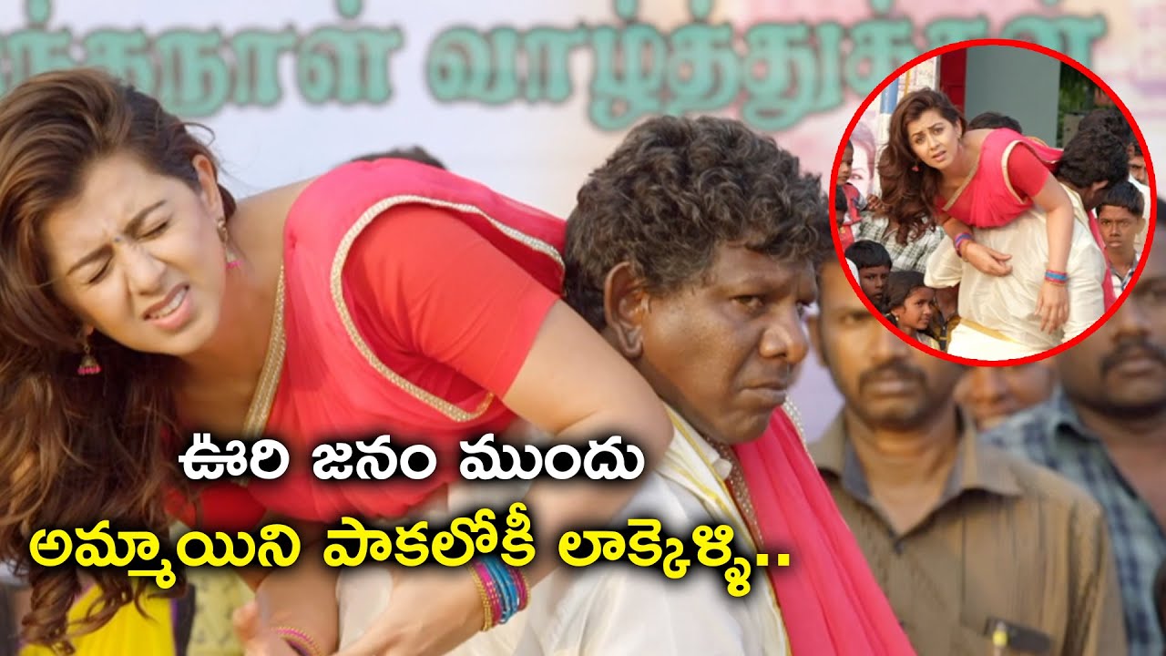 ఊరి జనం ముందు అమ్మాయిని పాకలోకీ లాక్కెళ్ళి | Pakka Local Full Movie ...