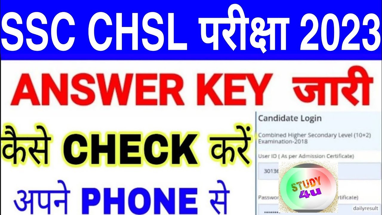 SSC CHSL Answer key 2023 Kaise Dekhe || SSC CHSL Answer key kaise Check ...