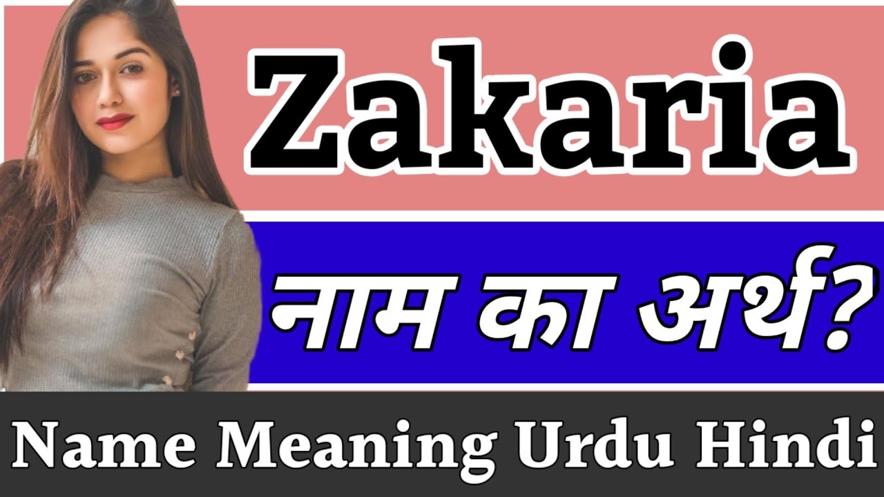 Zakaria Name Meaning In Hindi | Zakaria Naam Ka Matlab | Zakaria Naam ...