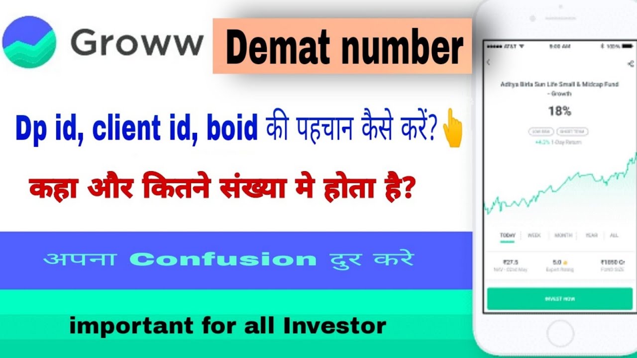 how to know your demat account number | boid, demat no, client id, dp ...