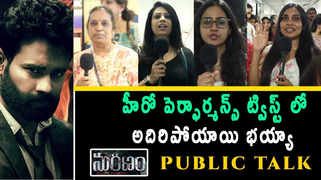 Maranam Movie Public Talk | Maranam Movie Public Review | Maranam Movie ...