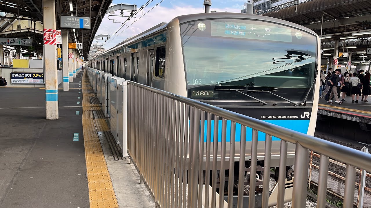 JR京浜東北線E233系1000番台宮サイ163編成 赤羽駅発車 - YouTube