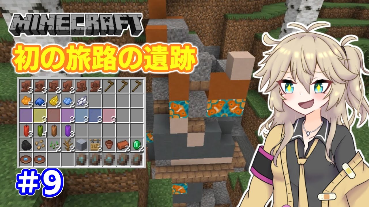 【Minecraft】全鍛冶型を求めて part9【VOICEVOX実況】 - YouTube