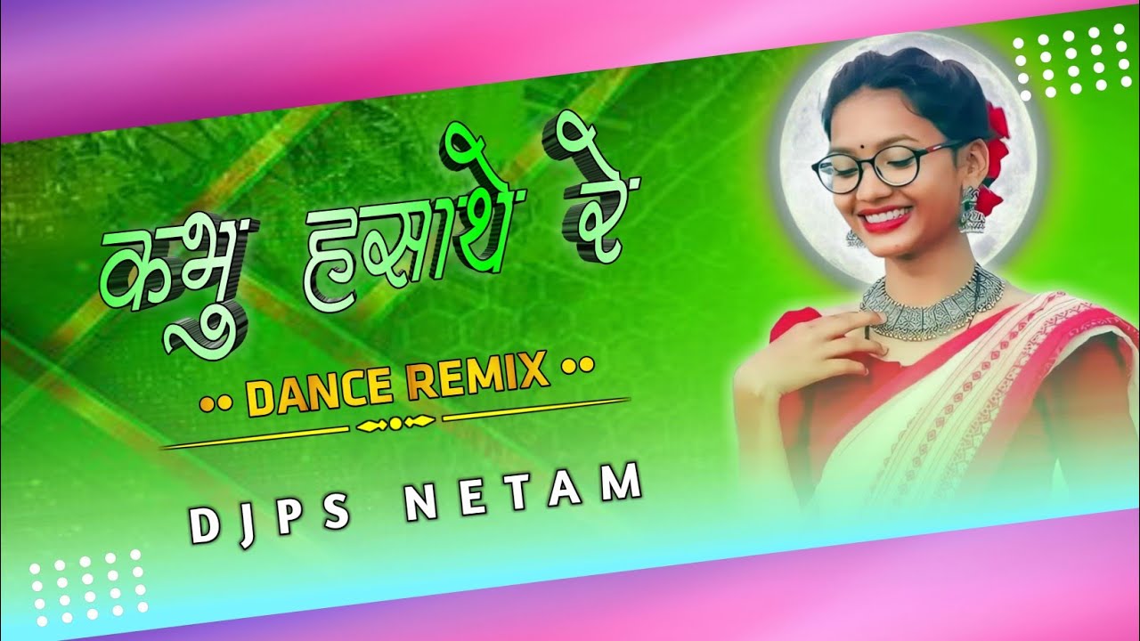 Kabhu Hasathe Re Kabhu Rulathe Re Cg Dj Song || Le Suru Hoge Maya Ke ...