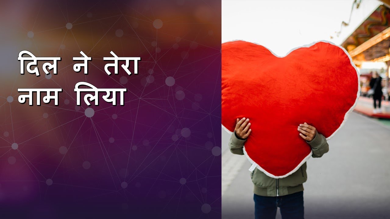 Dil ne tera naam liya | Ajit Sareen - YouTube