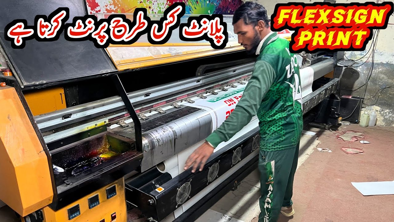 Live Flex Printing on Big Printing Machine || Guideline to Print Flex ...
