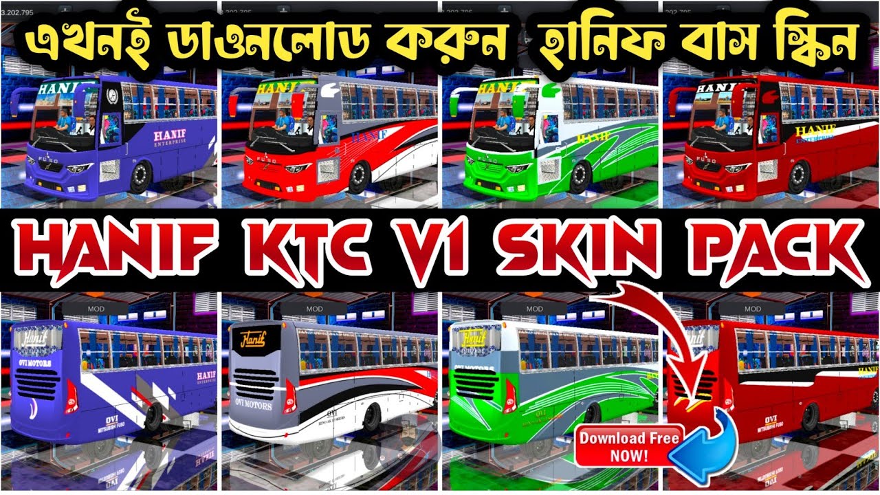 Hanif Ktc Bus Mod Skin। নতুন ৫ টি হানিফ স্কিন। - YouTube