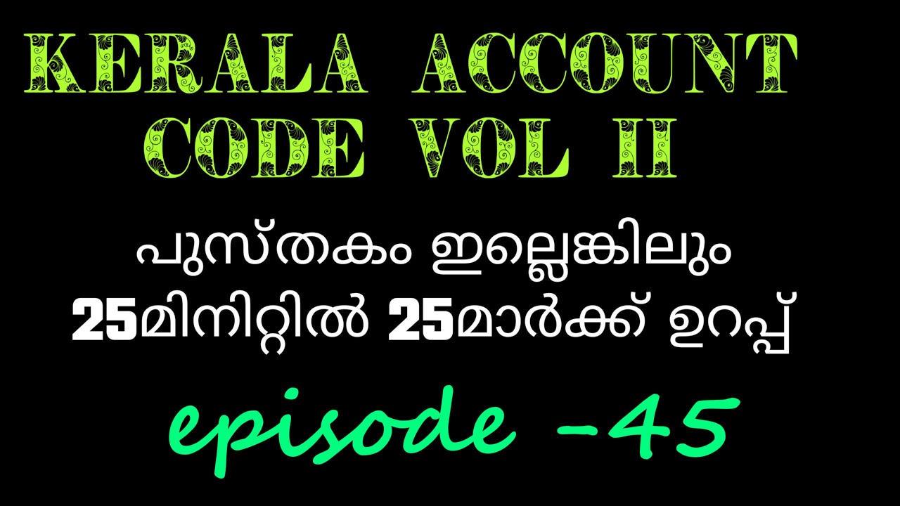 Kerala Account Code Vol- II. (2) Episode 45 - YouTube