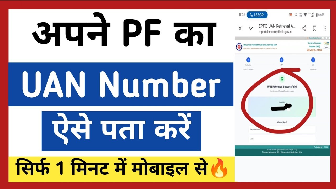 uan number kaise pata kare | uan number find kaise kare | how to find ...