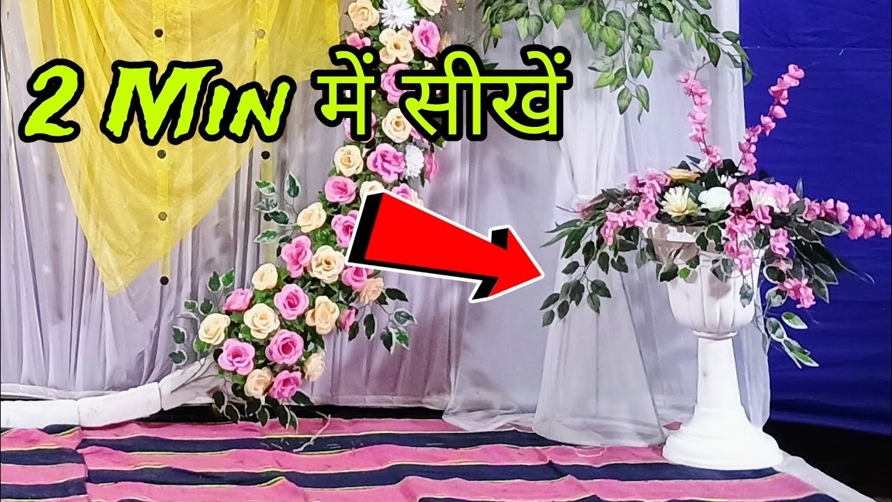 2 Feet वाले Flower Port में फूल कैसे लगाए | @BabuFlowerDecoration - YouTube