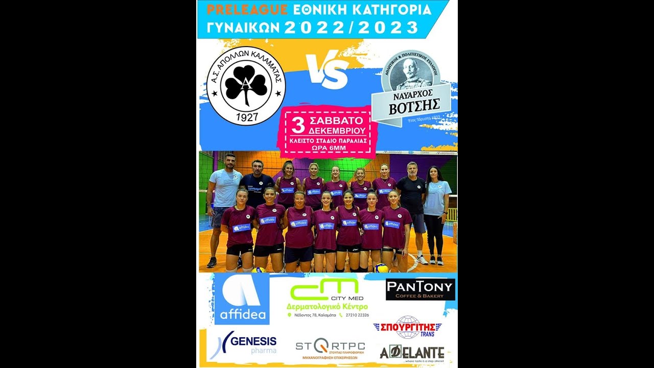 Pre League Γυναικών 8η αγων.: Απόλλων Καλαμάτας - Α.Π.Σ. Ναυάρχου Βότση ...