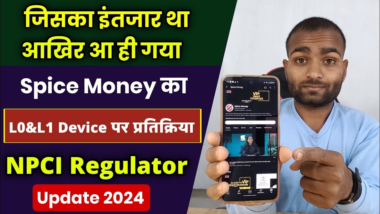 Spice money l1 device new update 2024 | Spice money new update today ...