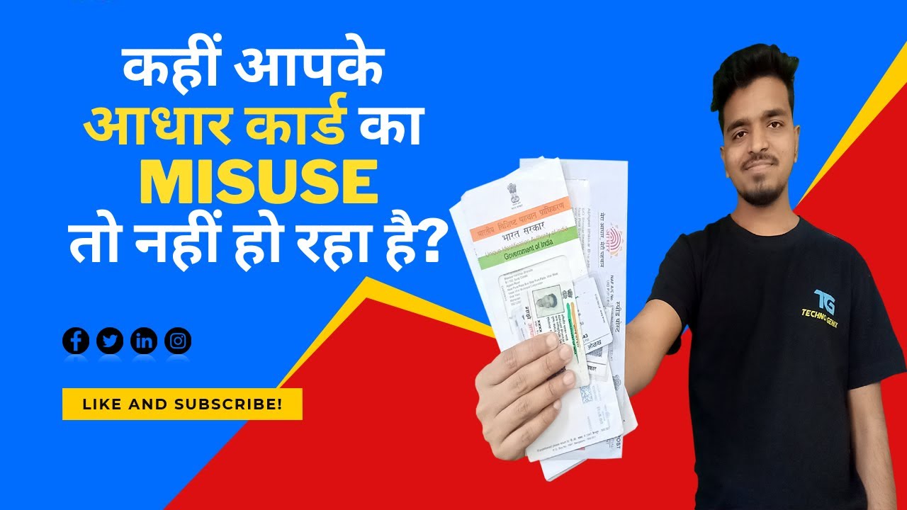 How to stop misuse of aadhar card | Avoid misuse | Authentication ...