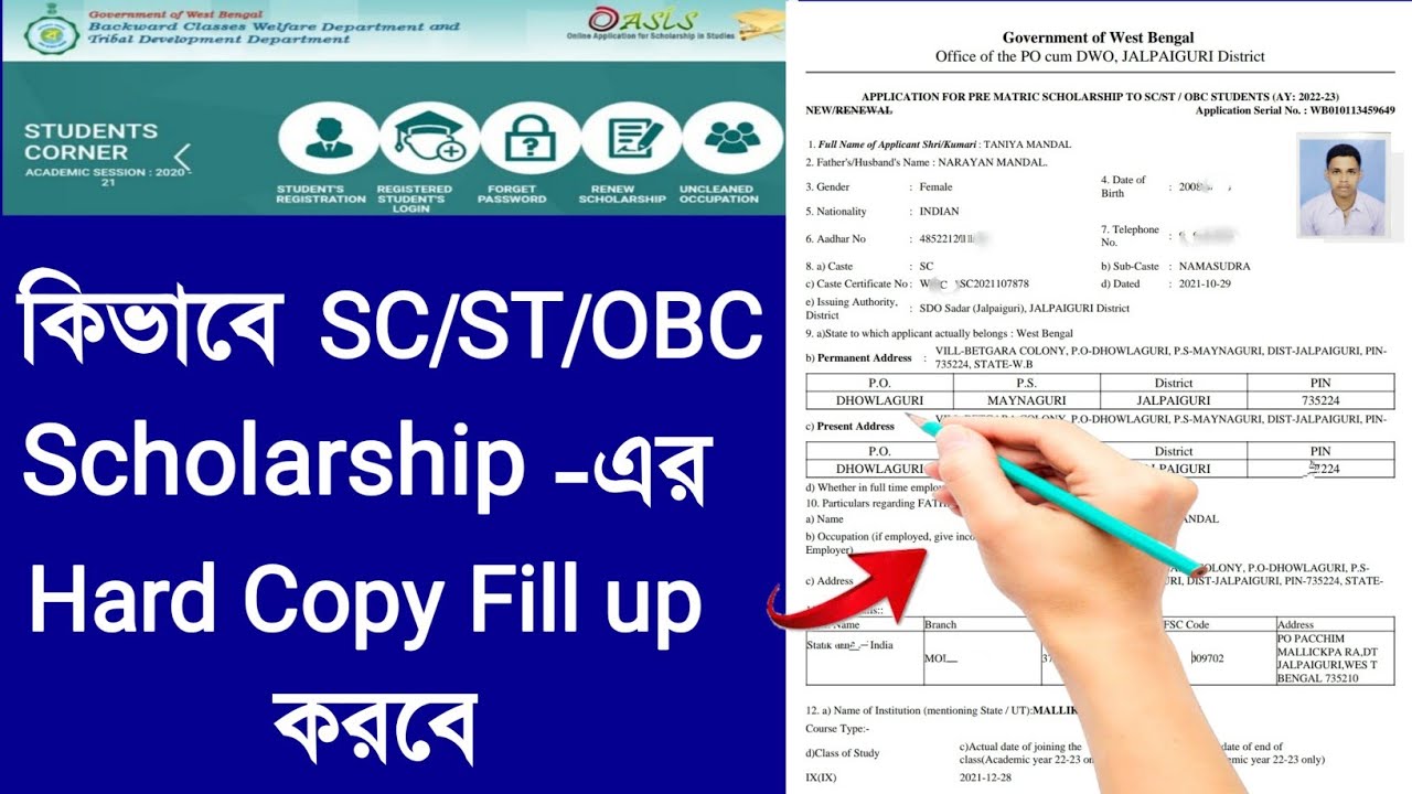 How To Fill Up Hard Copy Of Oasis Scholarship Sc St Obc Scholarship